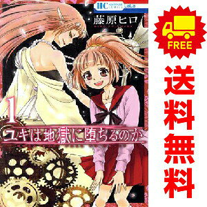 1〜6巻コミック全巻セット。 【漫画喫茶買取】透明シールで覆われた7cm弱の細い針状の防犯タグが、本編含めランダムに貼られています。 発行年月日等記載のページが無い巻、補強のためコミック本体にホッチキス留めしている巻が含まれる場合がございま...