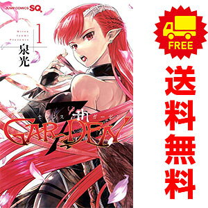 1〜8巻コミック全巻セット。 【漫画喫茶買取】透明シールで覆われた7cm弱の細い針状の防犯タグが、本編含めランダムに貼られています。 発行年月日等記載のページが無い巻、補強のためコミック本体にホッチキス留めしている巻が含まれる場合がございま...