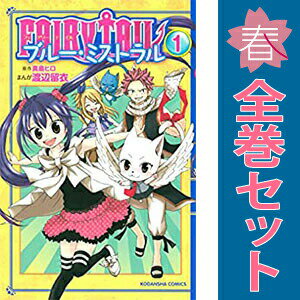 1〜4巻コミック全巻セット。 【漫画喫茶買取】補強のため一部の巻数はコミック本体にホッチキス留めしている場合がございます。 カバーや本体の一部にパンチ穴、表紙の端をカット、日焼け、スレ、シミなどがある場合がございます。 値札シール類ははがし...
