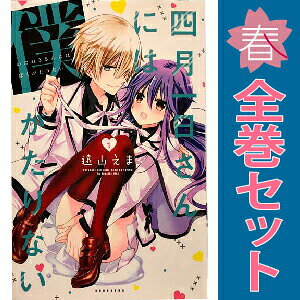 1〜6巻コミック全巻セット。 【漫画喫茶買取】透明シールで覆われた7cm弱の細い針状の防犯タグが、本編含めランダムに貼られています。 発行年月日等記載のページが無い巻、補強のためコミック本体にホッチキス留めしている巻が含まれる場合がございま...