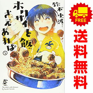 1〜9巻コミック全巻セット。 【漫画喫茶買取】補強のため一部の巻数はコミック本体にホッチキス留めしている場合がございます。 カバーや本体の一部に日焼け,スレ,ヨレ,シミ,水濡れなどがある場合がございます。 値札シール類ははがしております。 ...