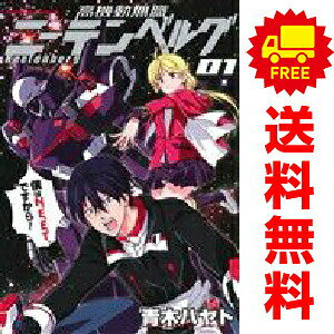 1〜5巻コミック全巻セット。 【漫画喫茶買取】補強のため一部の巻数はコミック本体にホッチキス留めしている場合がございます。 カバーや本体の一部にパンチ穴、表紙の端をカット、日焼け、スレ、シミなどがある場合がございます。 値札シール類ははがし...