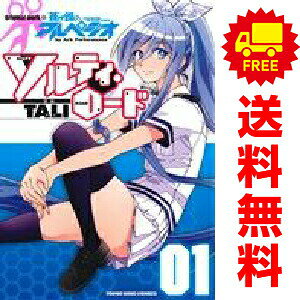 1〜3巻コミック全巻セット。 【漫画喫茶買取】補強のため一部の巻数はコミック本体にホッチキス留めしている場合がございます。 カバーや本体の一部にパンチ穴、表紙の端をカット、日焼け、スレ、シミなどがある場合がございます。 値札シール類ははがし...