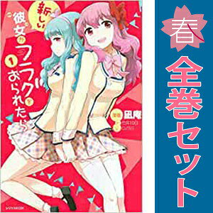 1〜4巻コミック全巻セット。 【漫画喫茶買取】補強のため一部の巻数はコミック本体にホッチキス留めしている場合がございます。 カバーや本体の一部にパンチ穴、表紙の端をカット、日焼け、スレ、シミなどがある場合がございます。 値札シール類ははがし...