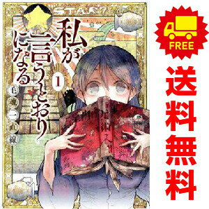 1〜3巻コミック全巻セット。 【漫画喫茶買取】補強のため一部の巻数はコミック本体にホッチキス留めしている場合がございます。 カバーや本体の一部にパンチ穴、表紙の端をカット、日焼け、スレ、シミなどがある場合がございます。 値札シール類ははがし...