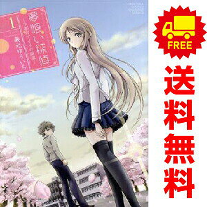 1〜3巻コミック全巻セット。 【漫画喫茶買取】透明シールで覆われた7cm弱の細い針状の防犯タグが、本編含めランダムに貼られています。 発行年月日等記載のページが無い巻、補強のためコミック本体にホッチキス留めしている巻が含まれる場合がございま...