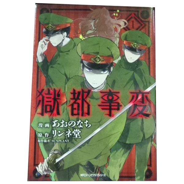 1〜3巻コミック全巻セット。 【漫画喫茶買取】補強のため一部の巻数はコミック本体にホッチキス留めしている場合がございます。 カバーや本体の一部にパンチ穴、表紙の端をカット、日焼け、スレ、シミなどがある場合がございます。 値札シール類ははがし...
