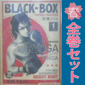 1〜6巻コミック全巻セット。 【漫画喫茶買取】透明シールで覆われた7cm弱の細い針状の防犯タグが、本編含めランダムに貼られています。 発行年月日等記載のページが無い巻、補強のためコミック本体にホッチキス留めしている巻が含まれる場合がございま...
