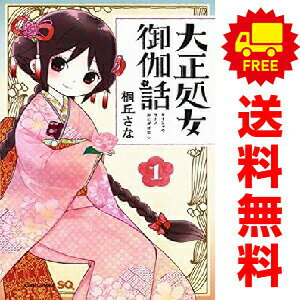 1〜5巻コミック全巻セット。 【漫画喫茶買取】補強のため一部の巻数はコミック本体にホッチキス留めしている場合がございます。 カバーや本体の一部にパンチ穴、表紙の端をカット、日焼け、スレ、シミなどがある場合がございます。 値札シール類ははがし...