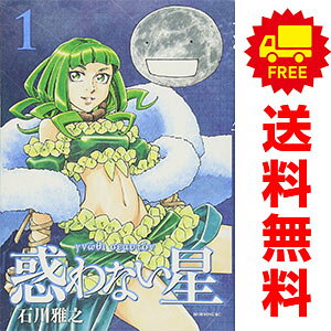 1〜9巻コミック全巻セット。 【漫画喫茶買取】補強のため一部の巻数はコミック本体にホッチキス留めしている場合がございます。 カバーや本体の一部にパンチ穴、表紙の端をカット、日焼け、スレ、シミなどがある場合がございます。 値札シール類ははがし...