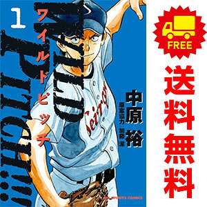 1〜16巻コミック全巻セット。 【漫画喫茶買取】透明シールで覆われた7cm弱の細い針状の防犯タグが、本編含めランダムに貼られています。 発行年月日等記載のページが無い巻、補強のためコミック本体にホッチキス留めしている巻が含まれる場合がござい...