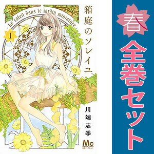 1〜4巻コミック全巻セット。 【漫画喫茶買取】補強のため一部の巻数はコミック本体にホッチキス留めしている場合がございます。 カバーや本体の一部にパンチ穴、表紙の端をカット、日焼け、スレ、シミなどがある場合がございます。 値札シール類ははがし...
