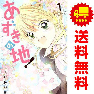 1〜14巻コミック全巻セット。 【漫画喫茶買取】補強のため一部の巻数はコミック本体にホッチキス留めしている場合がございます。 カバーや本体の一部にパンチ穴、表紙の端をカット、日焼け、スレ、シミなどがある場合がございます。 値札シール類ははが...