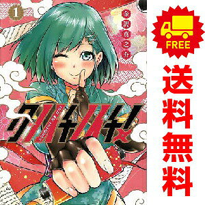 1〜5巻コミック全巻セット。 【漫画喫茶買取】補強のため一部の巻数はコミック本体にホッチキス留めしている場合がございます。 カバーや本体の一部にパンチ穴、表紙の端をカット、日焼け、スレ、シミなどがある場合がございます。 値札シール類ははがし...