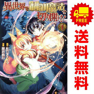 1〜4巻コミック全巻セット。 【漫画喫茶買取】補強のため一部の巻数はコミック本体にホッチキス留めしている場合がございます。 カバーや本体の一部にパンチ穴、表紙の端をカット、日焼け、スレ、シミなどがある場合がございます。 値札シール類ははがし...