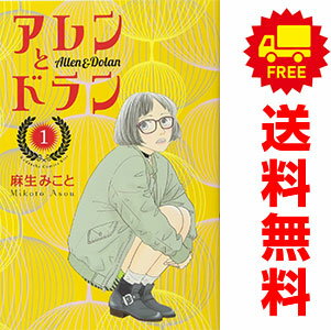 1〜7巻コミック全巻セット。 【漫画喫茶買取】補強のため一部の巻数はコミック本体にホッチキス留めしている場合がございます。 カバーや本体の一部にパンチ穴、表紙の端をカット、日焼け、スレ、シミなどがある場合がございます。 値札シール類ははがし...