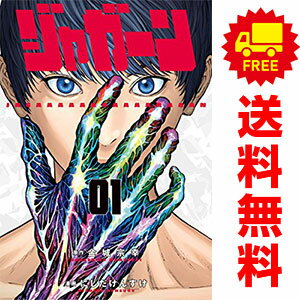 1〜14巻コミック全巻セット。 【漫画喫茶買取】補強のため一部の巻数はコミック本体にホッチキス留めしている場合がございます。 カバーや本体の一部にパンチ穴、表紙の端をカット、日焼け、スレ、シミなどがある場合がございます。 値札シール類ははが...