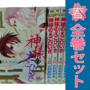 1〜5巻コミック全巻セット。 【漫画喫茶買取】補強のため一部の巻数はコミック本体にホッチキス留めしている場合がございます。 カバーや本体の一部に日焼け,スレ,ヨレ,シミ,水濡れなどがある場合がございます。 値札シール類ははがしております。 ...