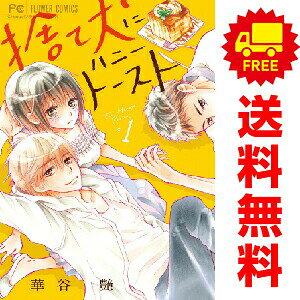 1〜4巻コミック全巻セット。 【漫画喫茶買取】補強のため一部の巻数はコミック本体にホッチキス留めしている場合がございます。 カバーや本体の一部にパンチ穴、表紙の端をカット、日焼け、スレ、シミなどがある場合がございます。 値札シール類ははがし...