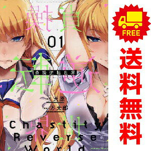 1〜5巻コミック全巻セット。 【漫画喫茶買取】補強のため一部の巻数はコミック本体にホッチキス留めしている場合がございます。 カバーや本体の一部にパンチ穴、表紙の端をカット、日焼け、スレ、シミなどがある場合がございます。 値札シール類ははがし...