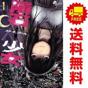 1〜4巻コミック全巻セット。 【漫画喫茶買取】補強のため一部の巻数はコミック本体にホッチキス留めしている場合がございます。 カバーや本体の一部に日焼け,スレ,ヨレ,シミ,水濡れなどがある場合がございます。 値札シール類ははがしております。 ...
