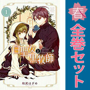 1〜13巻コミック全巻セット。 【漫画喫茶買取】補強のため一部の巻数はコミック本体にホッチキス留めしている場合がございます。 カバーや本体の一部にパンチ穴、表紙の端をカット、日焼け、スレ、シミなどがある場合がございます。 値札シール類ははが...