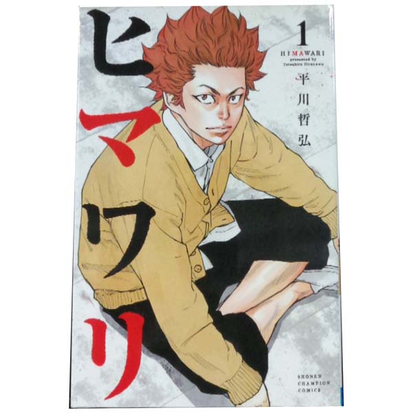 1〜10巻コミック全巻セット。 【漫画喫茶買取】補強のため一部の巻数はコミック本体にホッチキス留めしている場合がございます。 カバーや本体の一部にパンチ穴、表紙の端をカット、日焼け、スレ、シミなどがある場合がございます。 値札シール類ははが...