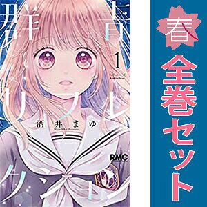 1〜5巻コミック全巻セット。 【コミックレンタルアップ品】ケースは取り外し済み。中古品のためカバーや本体に若干の日焼け,スレ,シミなどがある場合がございます。 管理バーコードシールが貼付されておりますが、読んでいただく分には問題ございません...