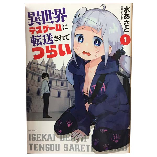 1〜3巻コミック全巻セット。 【漫画喫茶買取】補強のため一部の巻数はコミック本体にホッチキス留めしている場合がございます。 カバーや本体の一部にパンチ穴、表紙の端をカット、日焼け、スレ、シミなどがある場合がございます。 値札シール類ははがし...