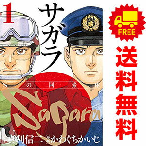 1〜8巻コミック全巻セット。 【漫画喫茶買取】補強のため一部の巻数はコミック本体にホッチキス留めしている場合がございます。 カバーや本体の一部にパンチ穴、表紙の端をカット、日焼け、スレ、シミなどがある場合がございます。 値札シール類ははがし...