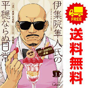 1〜5巻コミック全巻セット。 【漫画喫茶買取】補強のため一部の巻数はコミック本体にホッチキス留めしている場合がございます。 カバーや本体の一部に日焼け,スレ,ヨレ,シミ,水濡れなどがある場合がございます。 値札シール類ははがしております。 ...
