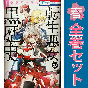 1〜18巻コミック全巻セット。 【コミックレンタルアップ品】ケースは取り外し済み。中古品のためカバーや本体に若干の日焼け,スレ,シミなどがある場合がございます。 管理バーコードシールが貼付されておりますが、読んでいただく分には問題ございませ...
