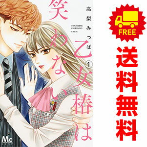 1〜13巻コミック全巻セット。 【漫画喫茶買取】補強のため一部の巻数はコミック本体にホッチキス留めしている場合がございます。 カバーや本体の一部に日焼け,スレ,ヨレ,シミ,水濡れなどがある場合がございます。 値札シール類ははがしております。...