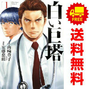 1〜5巻コミック全巻セット。 【漫画喫茶買取】補強のため一部の巻数はコミック本体にホッチキス留めしている場合がございます。 カバーや本体の一部にパンチ穴、表紙の端をカット、日焼け、スレ、シミなどがある場合がございます。 値札シール類ははがし...