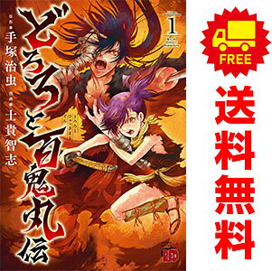 1〜13巻コミック全巻セット。 【漫画喫茶買取】補強のため一部の巻数はコミック本体にホッチキス留めしている場合がございます。 カバーや本体の一部にパンチ穴、表紙の端をカット、日焼け、スレ、シミなどがある場合がございます。 値札シール類ははが...
