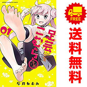 1〜4巻コミック全巻セット。 【漫画喫茶買取】透明シールで覆われた7cm弱の細い針状の防犯タグが、本編含めランダムに貼られています。 発行年月日等記載のページが無い巻、補強のためコミック本体にホッチキス留めしている巻が含まれる場合がございま...
