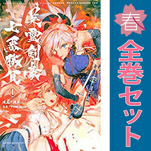 1〜5巻コミック全巻セット。 【漫画喫茶買取】補強のため一部の巻数はコミック本体にホッチキス留めしている場合がございます。 カバーや本体の一部にパンチ穴、表紙の端をカット、日焼け、スレ、シミなどがある場合がございます。 値札シール類ははがし...