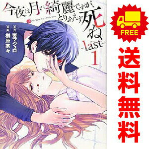1〜5巻コミック全巻セット。 【漫画喫茶買取】透明シールで覆われた7cm弱の細い針状の防犯タグが、本編含めランダムに貼られています。 発行年月日等記載のページが無い巻、補強のためコミック本体にホッチキス留めしている巻が含まれる場合がございま...