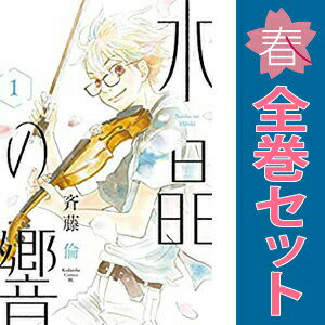 1〜4巻コミック全巻セット。 【漫画喫茶買取】補強のため一部の巻数はコミック本体にホッチキス留めしている場合がございます。 カバーや本体の一部にパンチ穴、表紙の端をカット、日焼け、スレ、シミなどがある場合がございます。 値札シール類ははがし...