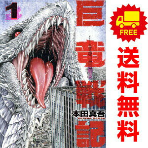1〜3巻コミック全巻セット。 【漫画喫茶買取】補強のため一部の巻数はコミック本体にホッチキス留めしている場合がございます。 カバーや本体の一部に日焼け,スレ,ヨレ,シミ,水濡れなどがある場合がございます。 値札シール類ははがしております。 ...