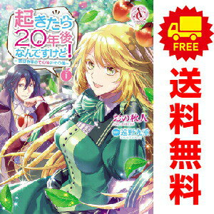 1〜4巻コミック全巻セット。 【コミックレンタルアップ品】ケースは取り外し済み。中古品のためカバーや本体に若干の日焼け,スレ,シミなどがある場合がございます。 管理バーコードシールが貼付されておりますが、読んでいただく分には問題ございません...