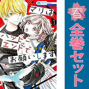 1〜4巻コミック全巻セット。 【コミックレンタルアップ品】ケースは取り外し済み。 補強のため一部の巻数はコミック本体にホッチキス留めしている場合がございます。 中古品のためカバーや本体に若干の日焼け,スレ,シミなどがある場合がございます。 ...