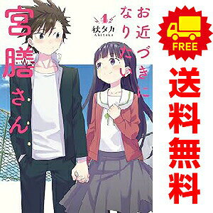 1〜4巻コミック全巻セット。 【漫画喫茶買取】補強のため一部の巻数はコミック本体にホッチキス留めしている場合がございます。 カバーや本体の一部にパンチ穴、表紙の端をカット、日焼け、スレ、シミなどがある場合がございます。 値札シール類ははがし...