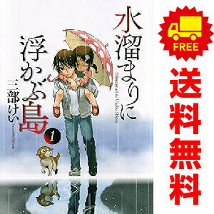 1〜5巻コミック全巻セット。 【漫画喫茶買取】補強のため一部の巻数はコミック本体にホッチキス留めしている場合がございます。 カバーや本体の一部にパンチ穴、表紙の端をカット、日焼け、スレ、シミなどがある場合がございます。 値札シール類ははがし...
