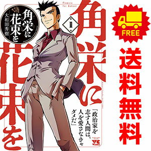 1〜16巻コミック全巻セット。 【漫画喫茶買取】補強のため一部の巻数はコミック本体にホッチキス留めしている場合がございます。 カバーや本体の一部にパンチ穴、表紙の端をカット、日焼け、スレ、シミなどがある場合がございます。 値札シール類ははが...