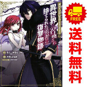 1〜7巻コミック全巻セット。 【漫画喫茶買取】補強のため一部の巻数はコミック本体にホッチキス留めしている場合がございます。 カバーや本体の一部にパンチ穴、表紙の端をカット、日焼け、スレ、シミなどがある場合がございます。 値札シール類ははがし...