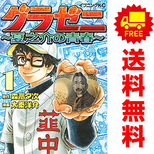 1〜6巻コミック全巻セット。 【漫画喫茶買取】補強のため一部の巻数はコミック本体にホッチキス留めしている場合がございます。 カバーや本体の一部にパンチ穴、表紙の端をカット、日焼け、スレ、シミなどがある場合がございます。 値札シール類ははがし...