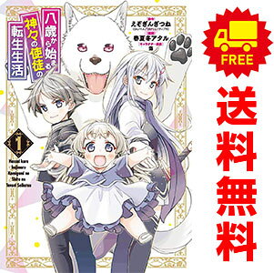 1〜13巻コミック全巻セット。 【コミックレンタルアップ品】ケースは取り外し済み。 補強のため一部の巻数はコミック本体にホッチキス留めしている場合がございます。 中古品のためカバーや本体に若干の日焼け,スレ,シミなどがある場合がございます。...
