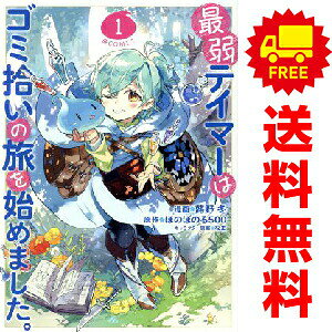 1〜8巻コミック全巻セット。 【漫画喫茶買取】補強のため一部の巻数はコミック本体にホッチキス留めしている場合がございます。 カバーや本体の一部にパンチ穴、表紙の端をカット、日焼け、スレ、シミなどがある場合がございます。 値札シール類ははがし...