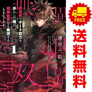 1〜7巻コミック全巻セット。 【漫画喫茶買取】補強のため一部の巻数はコミック本体にホッチキス留めしている場合がございます。 カバーや本体の一部にパンチ穴、表紙の端をカット、日焼け、スレ、シミなどがある場合がございます。 値札シール類ははがし...